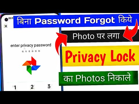 How To Open Photos Privacy Lock Without Forgotten Password ? | App Lock ...
