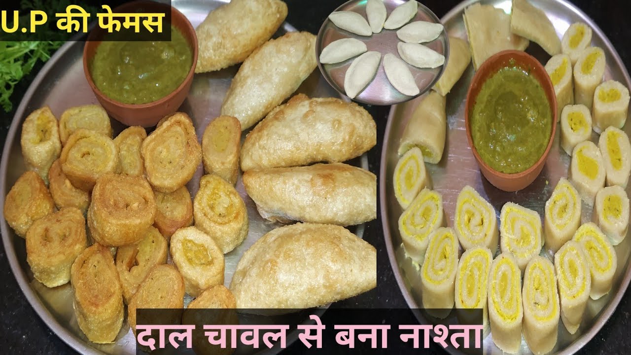 U.P बिहार का फेमस Nasta Recipe| goja | Daal Fara | daal bhakosa - YouTube