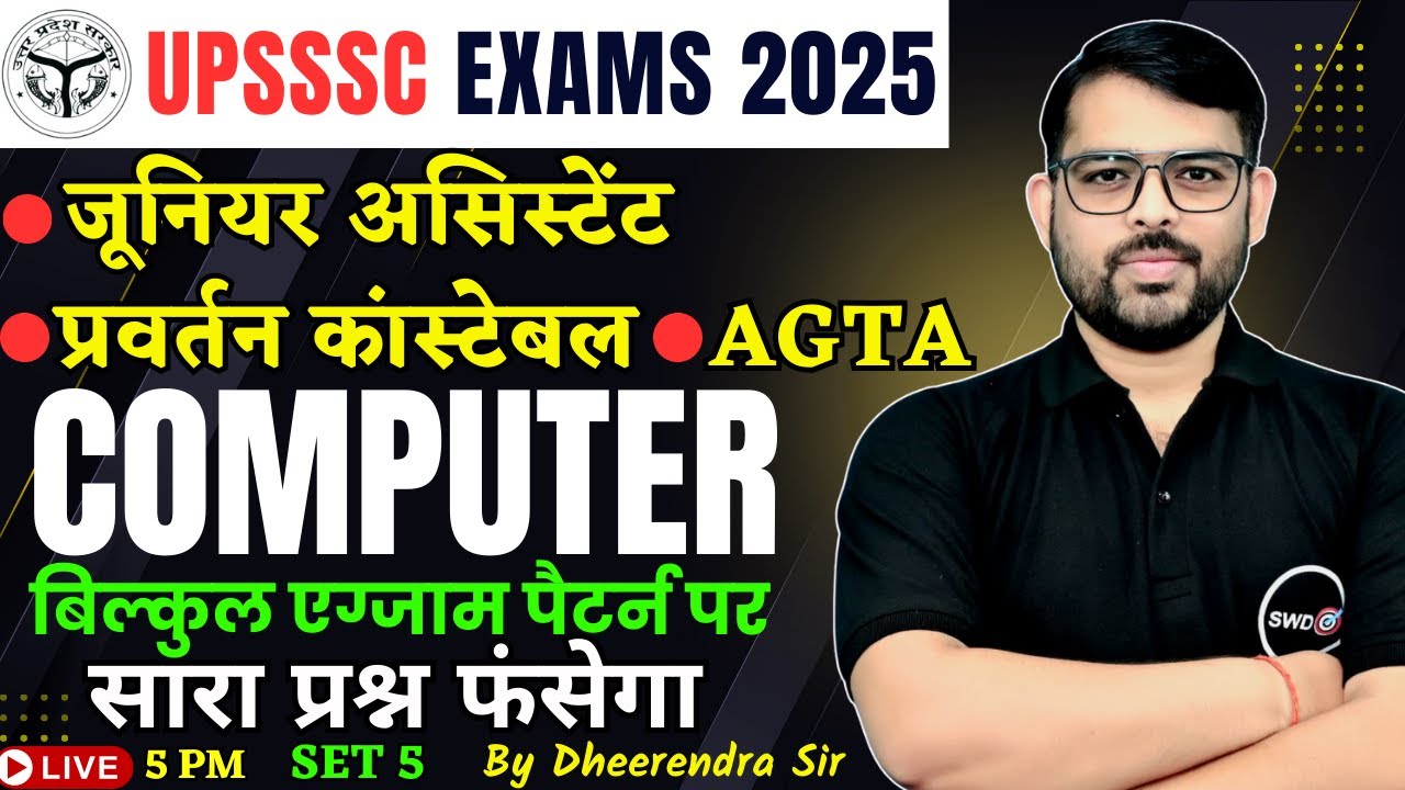 Upsssc Ja Computer Class Computer Important Question For Upsssc Exams Set 5 By Dheerendra
