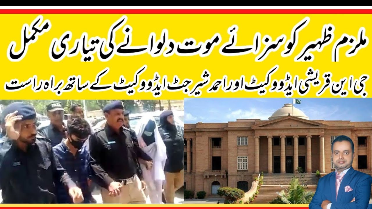 Live! Zaheer Kazmi Case Shocking Revelation by GN Qureshi Adv & Ahmed ...