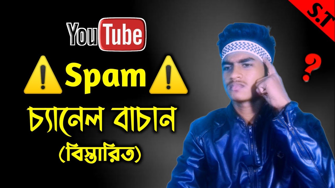What Is YouTube Spam? Protect Your YouTube Channel From Spamming! - YouTube