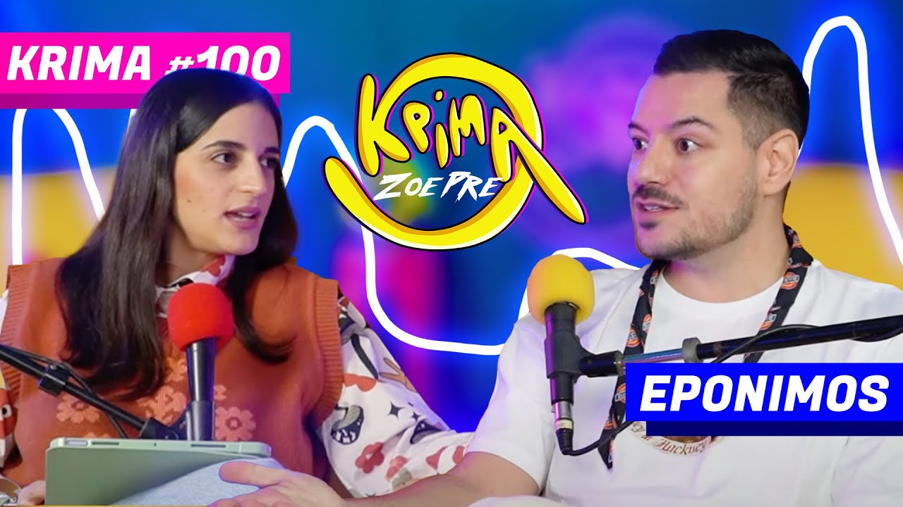 Ο Δημήτρης μας μιλάει για τα ΠΑΝΤΑ | ΚΡΙΜΑ #100 ft. @Eponimos - YouTube