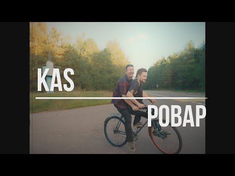 KaS - Ровар [Official Video]