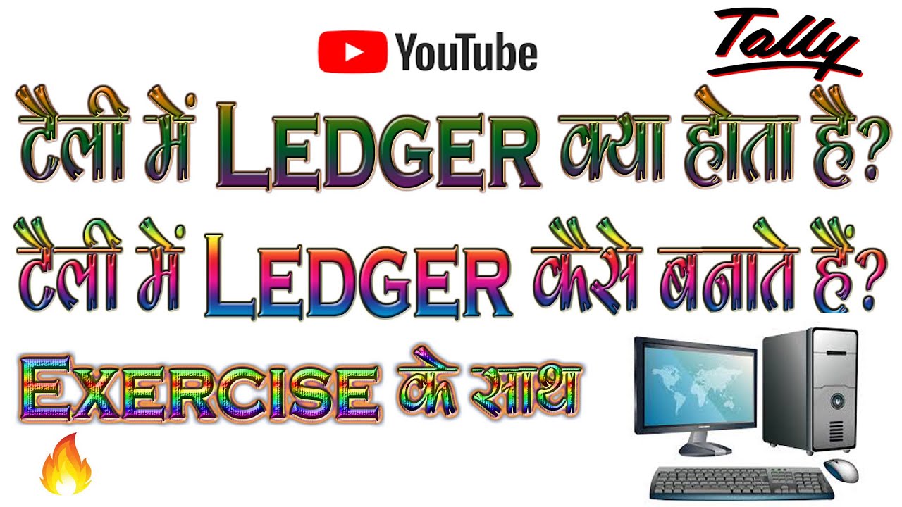 How To Create Ledger In Tally Hindi YouTube how-to-create-ledger-in-tally-hindi-youtube
