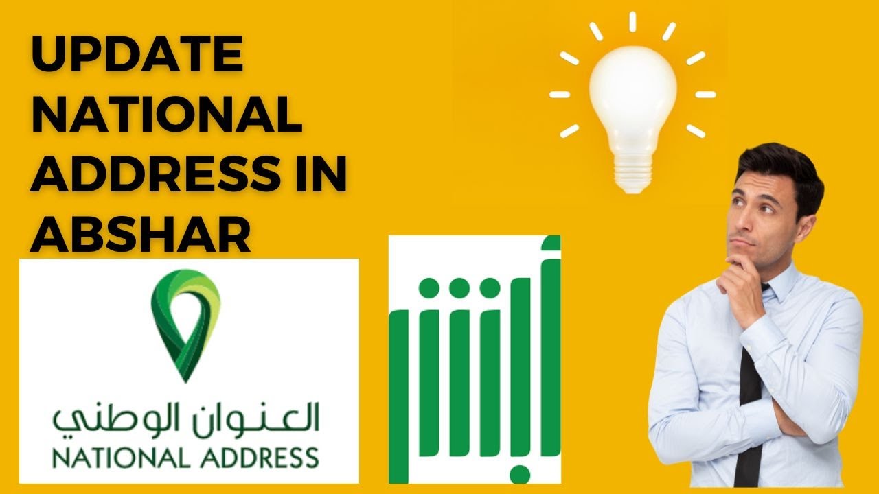 Change National Address In Saudi Arabia| National Address Registration ...