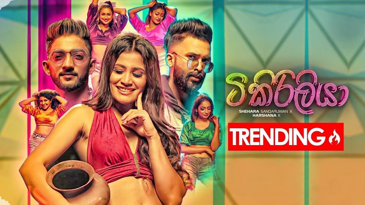 Tikiriliya ටිකිරිලියා (Official Music Video) - YouTube