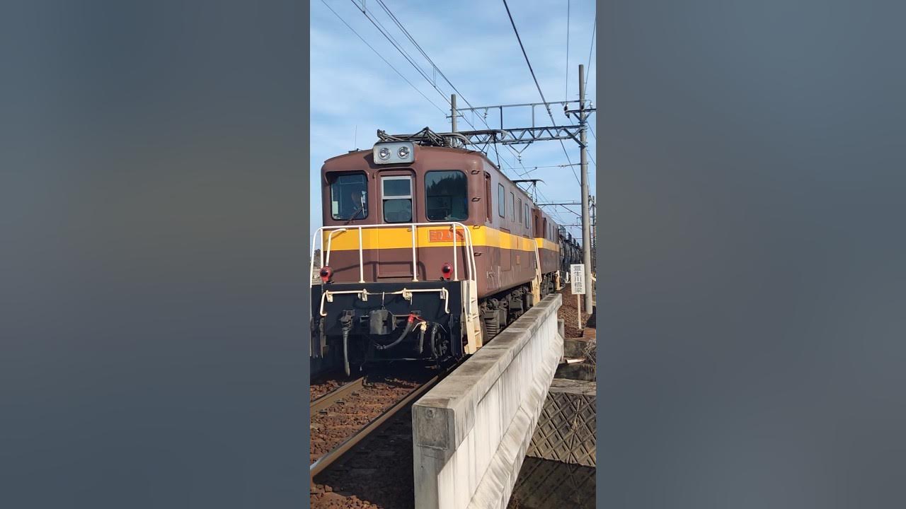 📱三岐鉄道ED45形電気機関車 - YouTube