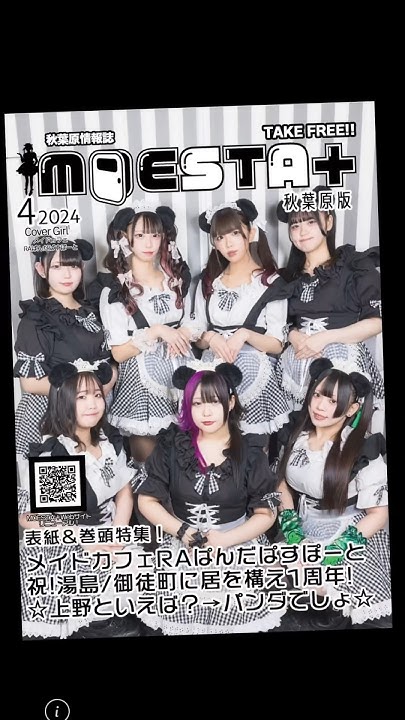 🤍2024年4月号MOESTA表紙🖤 - YouTube