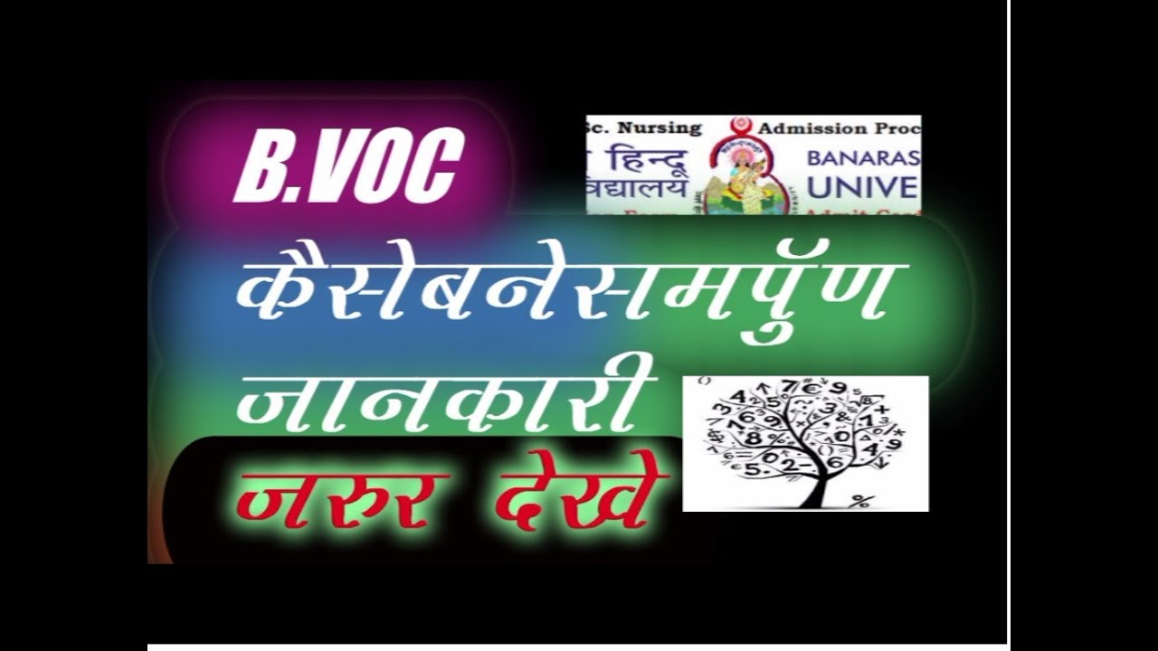 b.voc in change of action by uva,What is B.VOC?,b.voc in change of ...