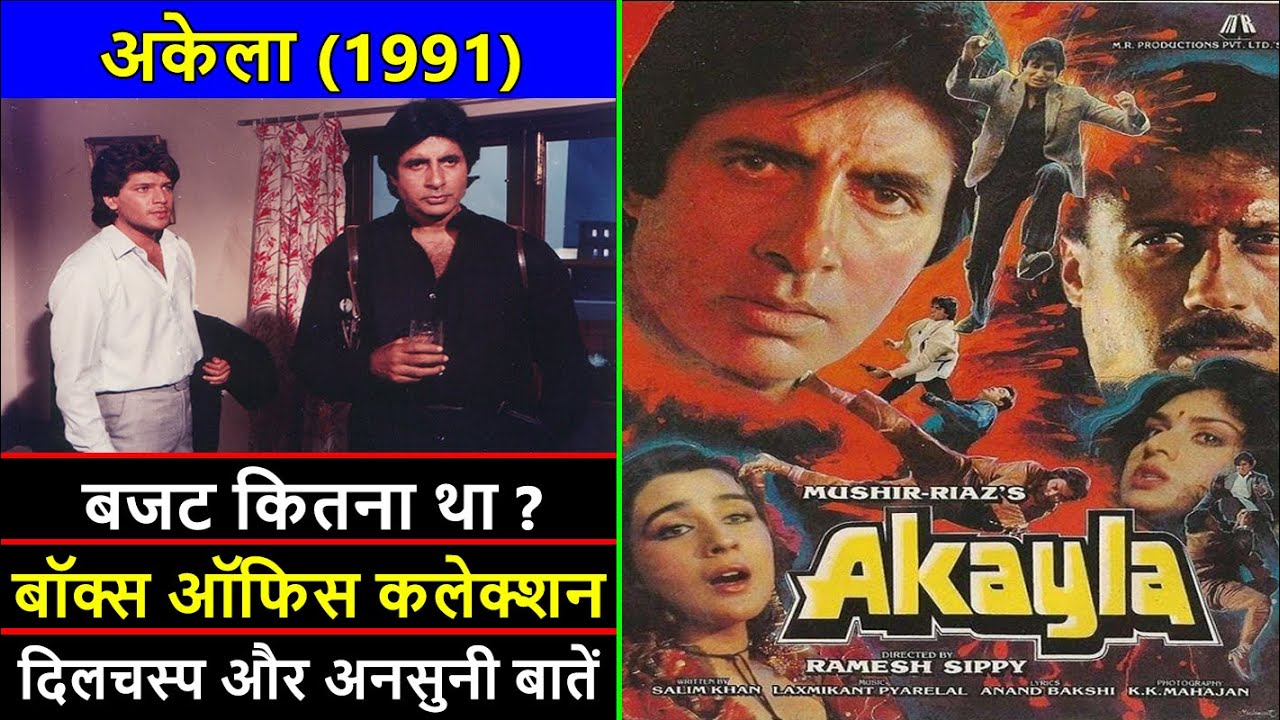 Akayla 1991 Movie Budget, Box Office Collection and Unknown Facts ...