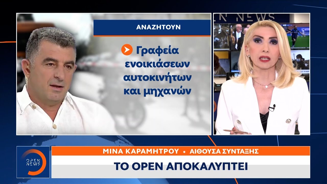 Τι αναζητούν οι Αρχές για τη δολοφονία του Γιώργου Καραϊβαζ|Κεντρικό ...