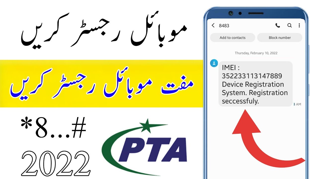 PTA se Mobile Register kaise kare, how to register mobile in pta | PTA ...