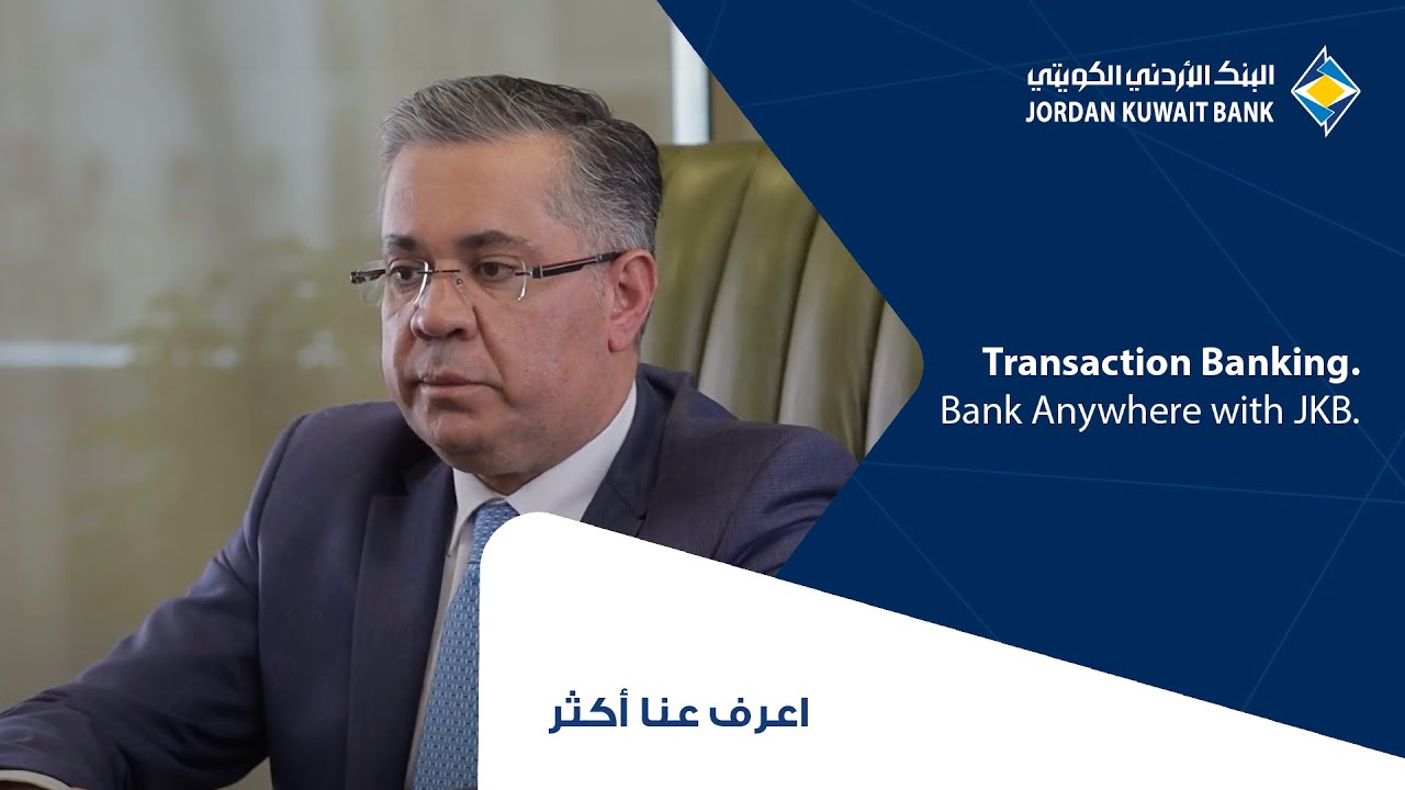 Jordan Kuwait Bank Digital Transformation - YouTube