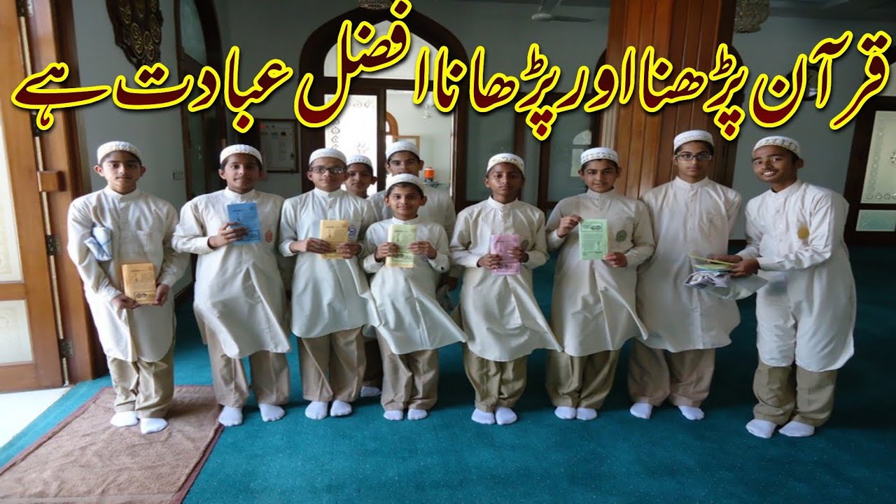 how to ! toawz aur tasmiya ki mashhak ! تعوذ اور تسمیہ کی مشق #rah_e ...