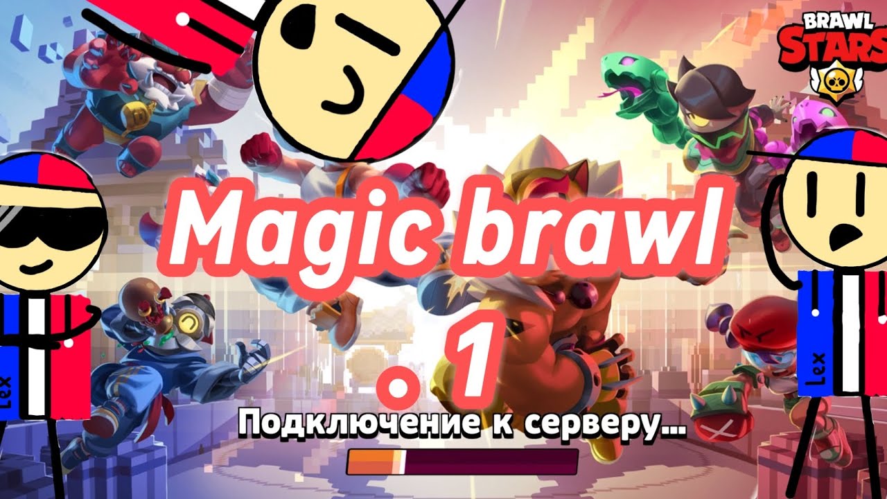 Magic brawl 1 - YouTube