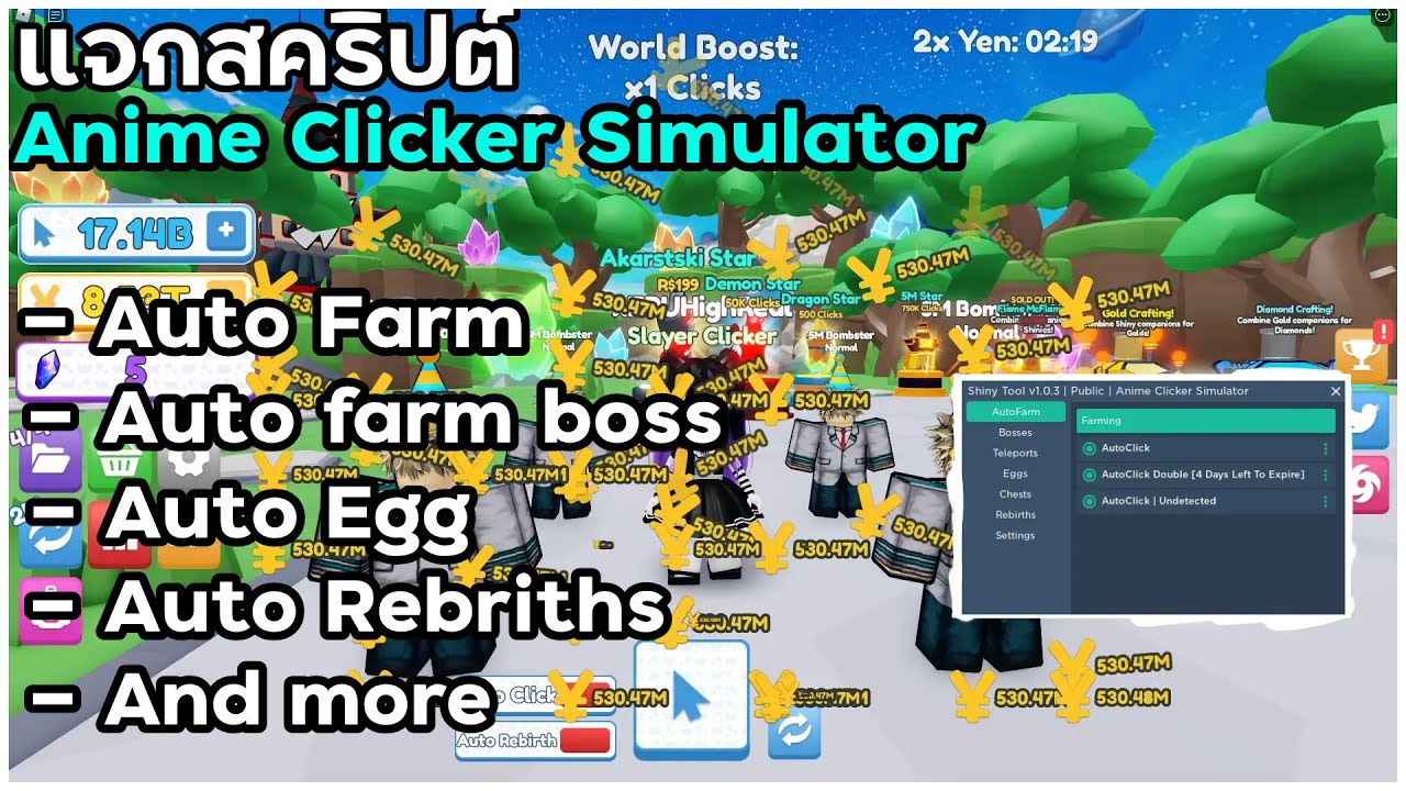 👊 แจกสคริปต์ Anime Clicker Simulator ของ Shiny Tool 🔪 Auto Farm/Boss ...