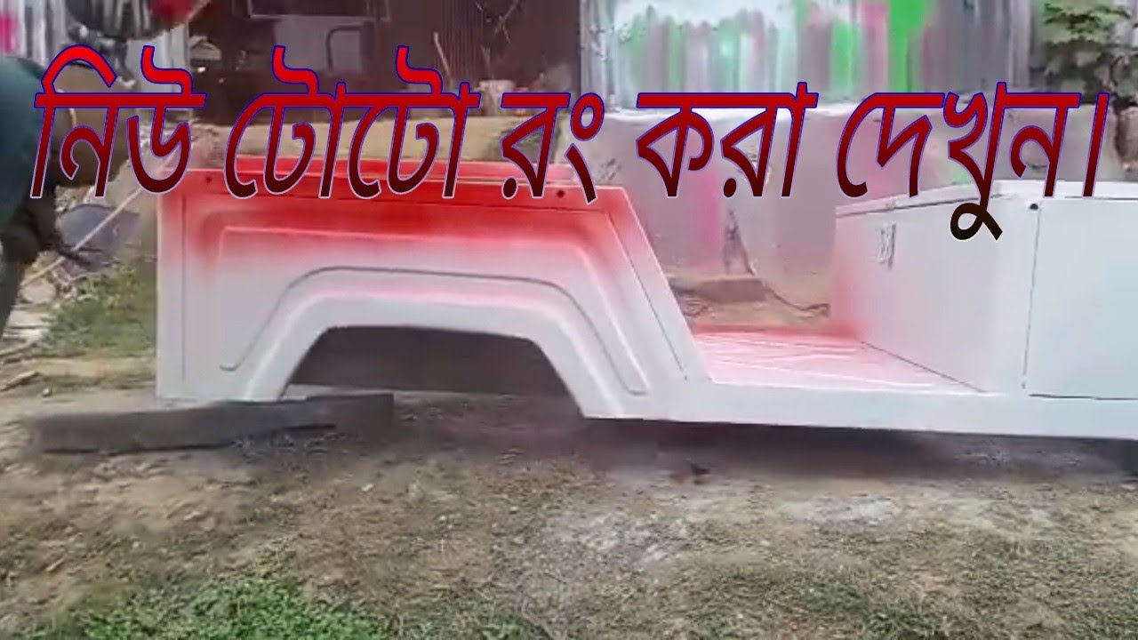 new toto painting process. - YouTube