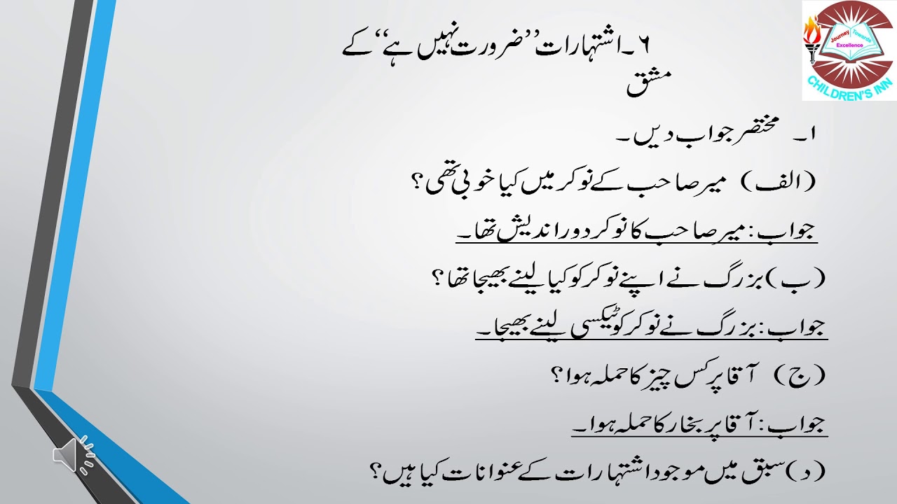 GRADE 6TH URDU LESSON 6 2 JULY 1 WEEK - YouTube