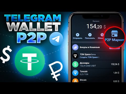 Telegram wallet P2P | telegram walletda P2P savdo qilish USDT, RUB, UZS - YouTube