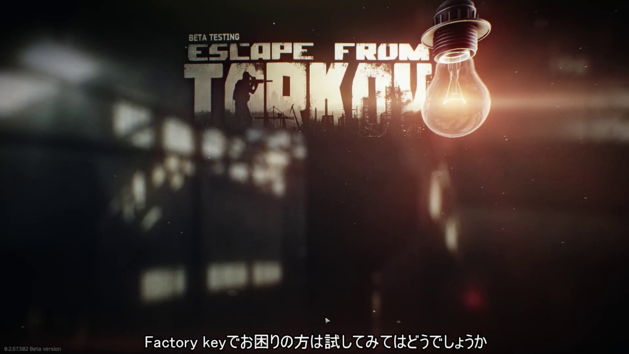 【EFT】高確率でFactory keyが出現する場所【Escape from Tarkov】 - YouTube