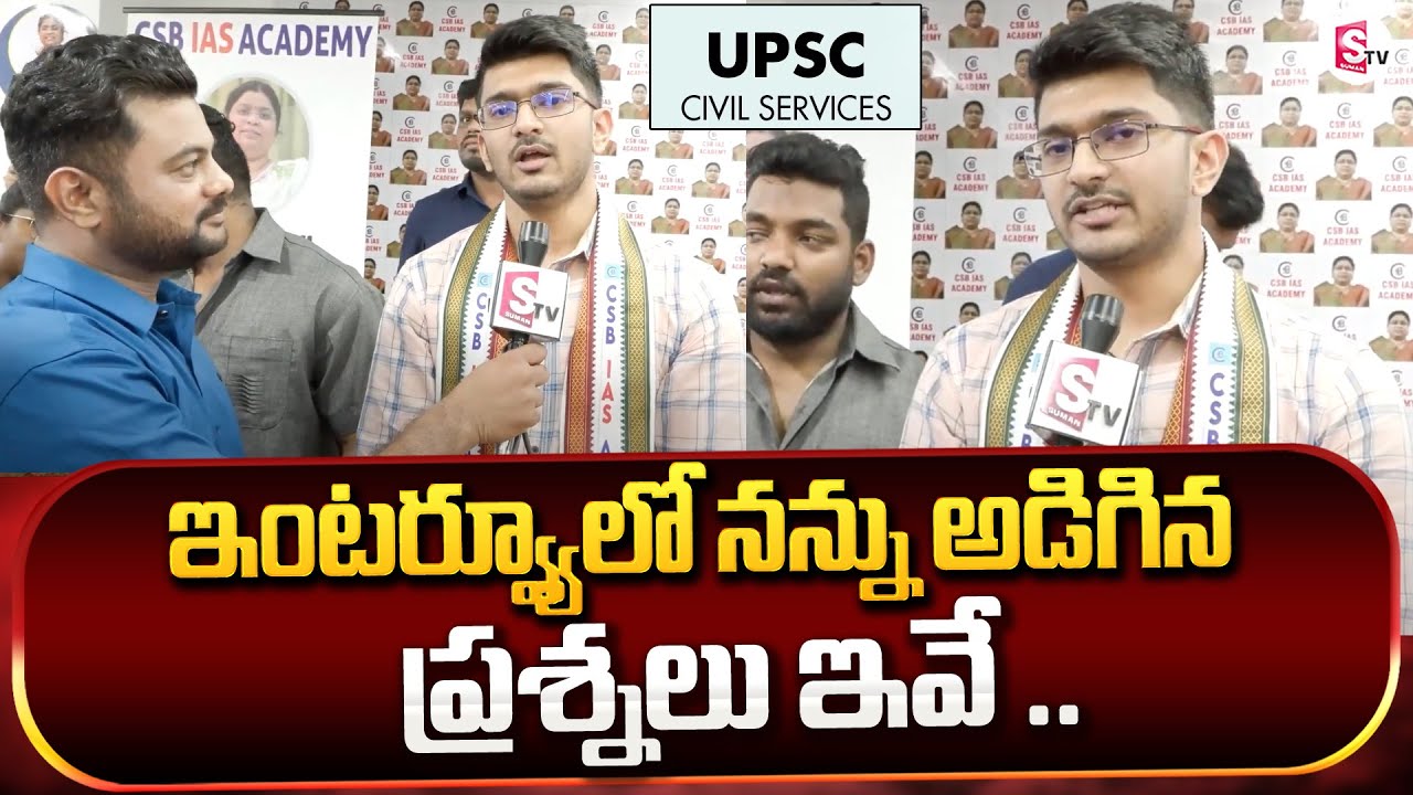 UPSC Civils Ranker Pawan Datta Interview | AKS IAS Academy Students in ...