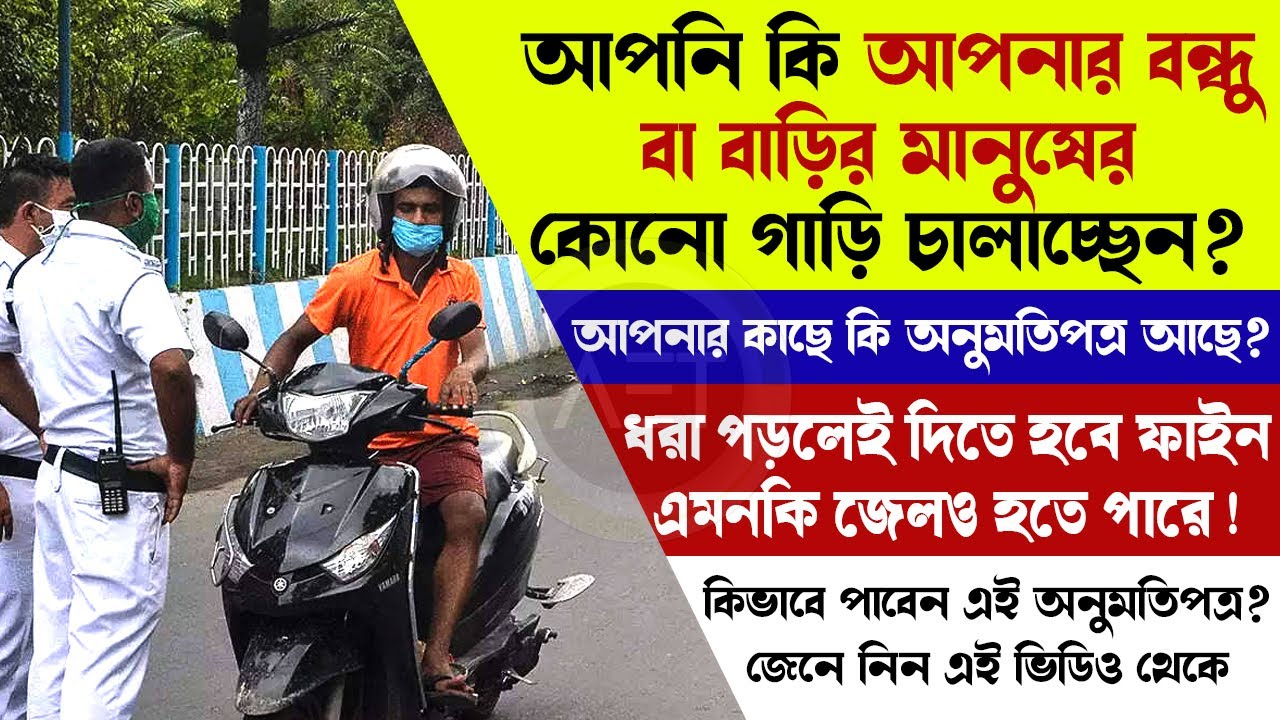 How to apply for vehicle driver authorization letter | Driver ...