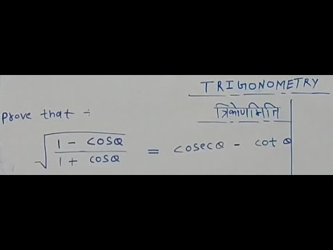 Square root((1- cos theta)/(1 + cos theta))= cosec theta - cot theta by ...