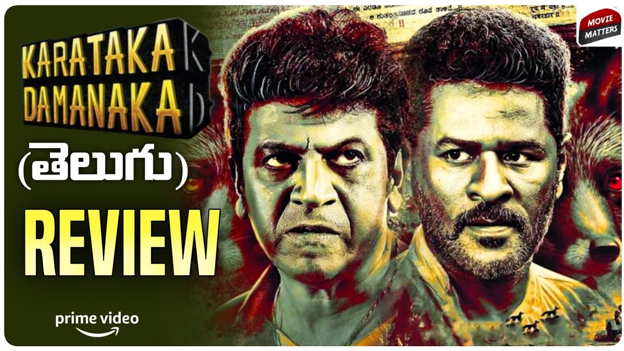 Karataka Damanaka Movie Review Telugu | Karataka Damanaka Review ...