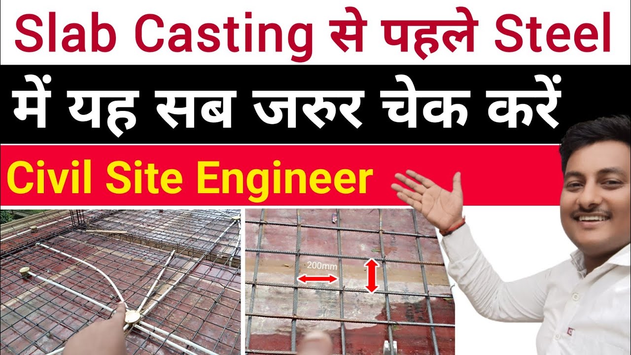 Slab Casting से पहले steel में क्या-क्या चेक करे | Site Engineer Basic ...