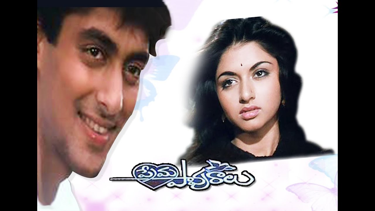 Prema Paavuraalu - Jukebox (Full Songs) - YouTube