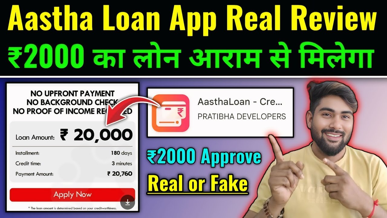 Aastha Loan App Review | ₹2000 छोटा लोन यहाँ से मिल जायेगा | Aastha ...