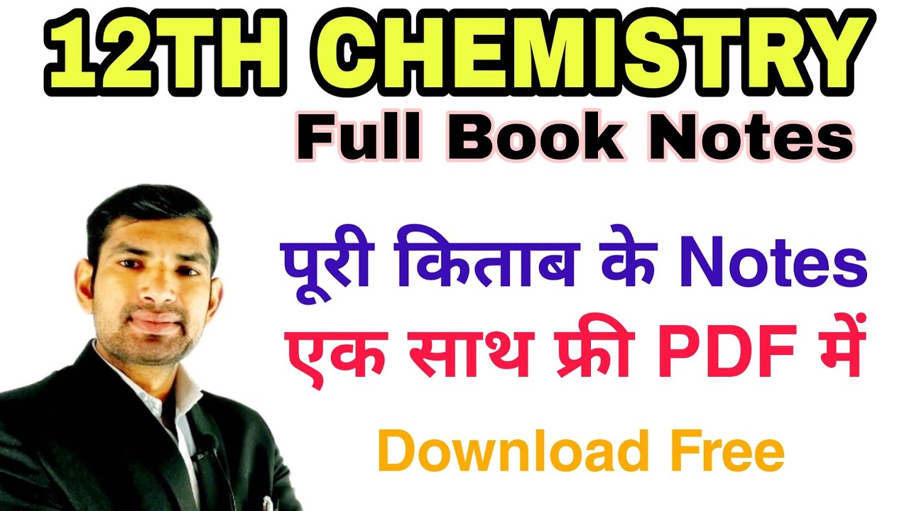 12th Chemistry पूरी किताब के नोट्स | Chemistry class 12 full book notes ...