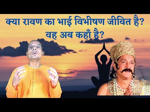 AS 79) Is Vibhishan alive now? Where is he now? - YouTube