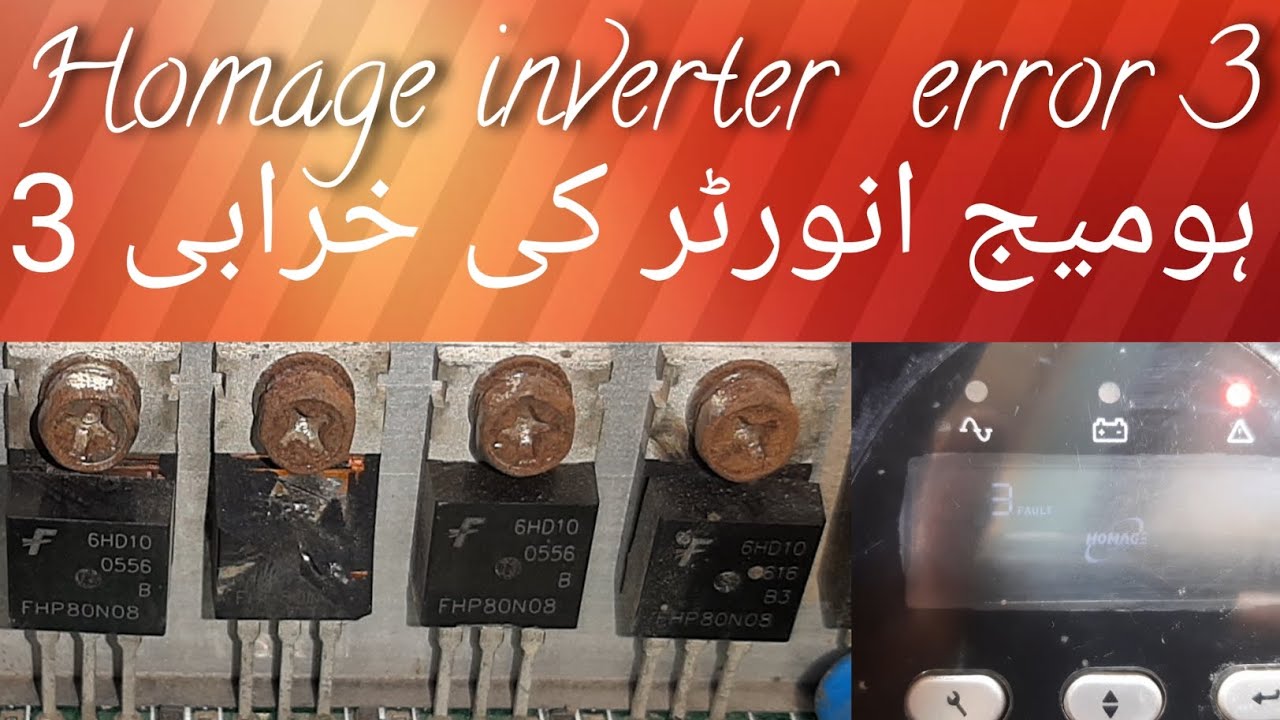 Homage inverter error 3 / All china ups fault 3 repair. how to repair ...