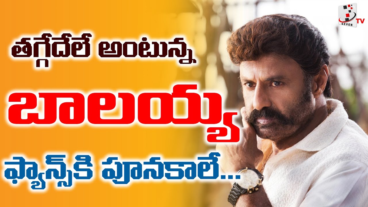Balakrishna in Full Swing | Balakrishna Announces Latest Movies | Seven ...