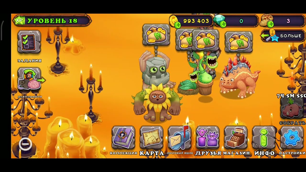 2 часть my singing mosters - YouTube