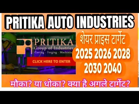Pritika Auto Industries Ltd fundamental analysis l investment 2024 ...