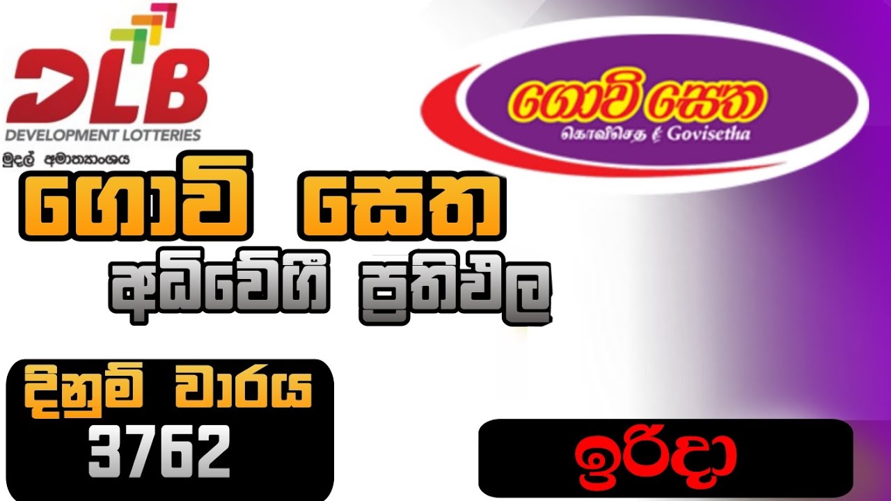 govi setha 3762 | 2024/0630 | ගොවි සෙත today lottery result | SL ...