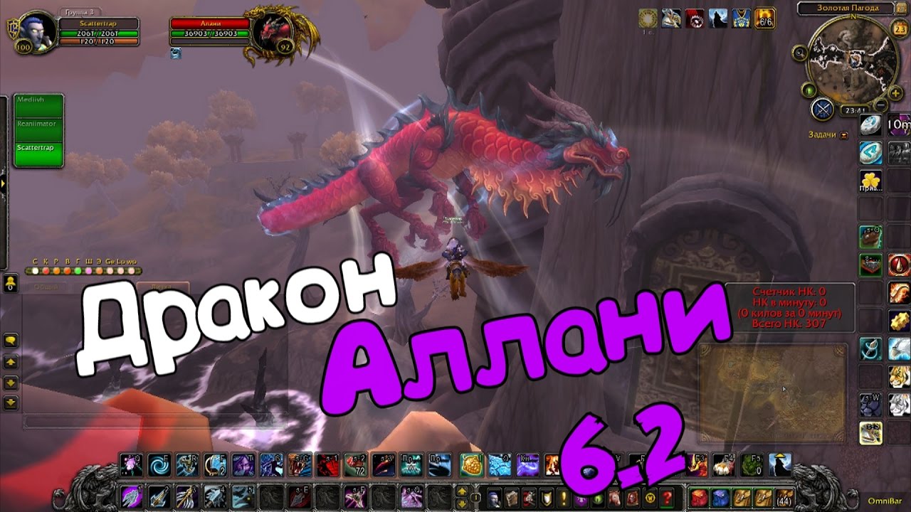 World of Warcraft- Выбиваю дракона Алани / Dragon Alani (623) - YouTube
