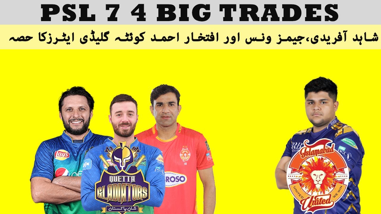 PSL 7 4 Big Trades|PSL2022 PSL 7 Trades - YouTube