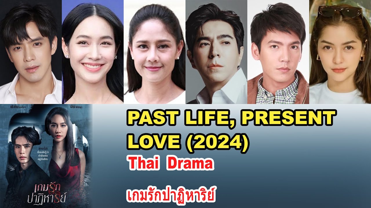 Past Life, Present Love 2024 | Past Life, Present Love Cast | เกมรัก ...