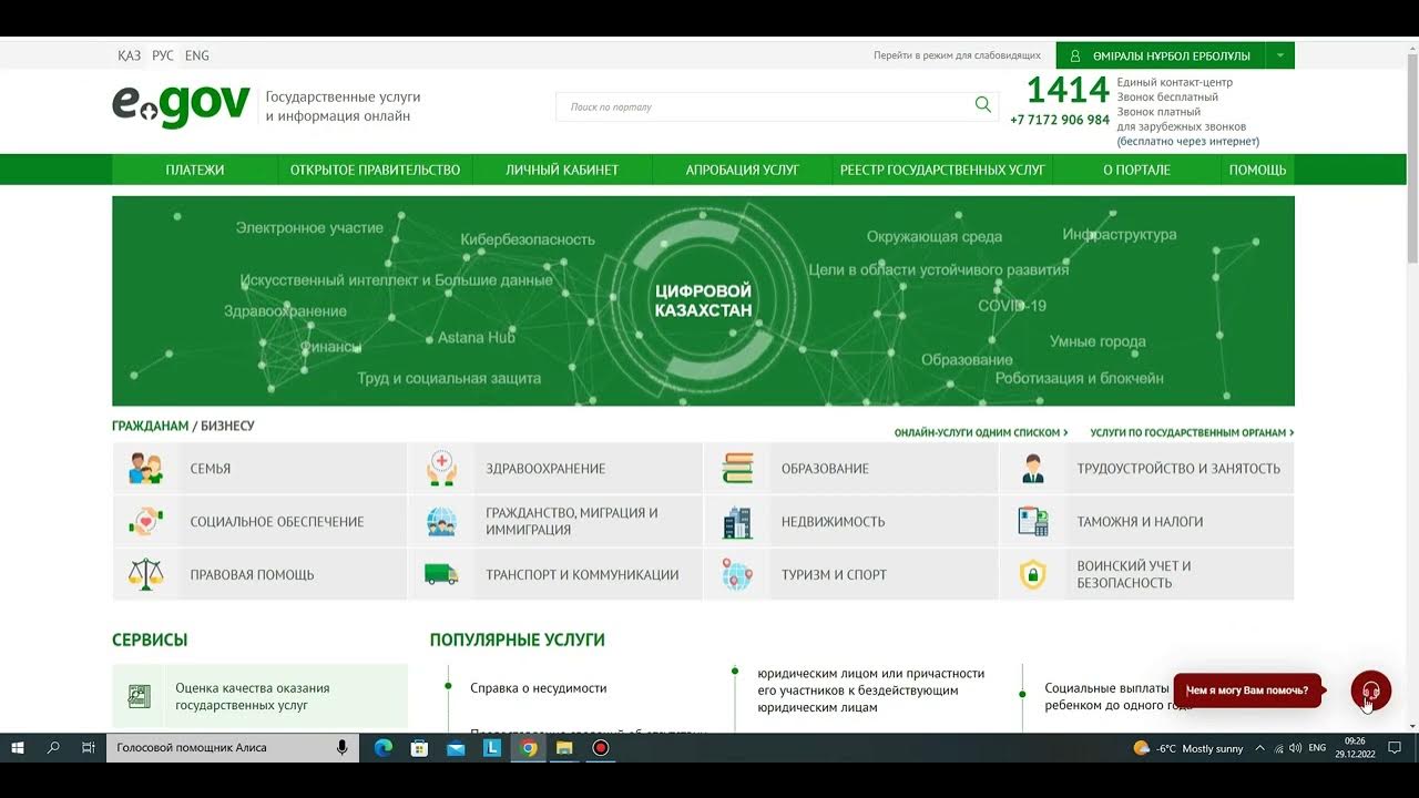 Видеозвонок через Е ГОВ - YouTube