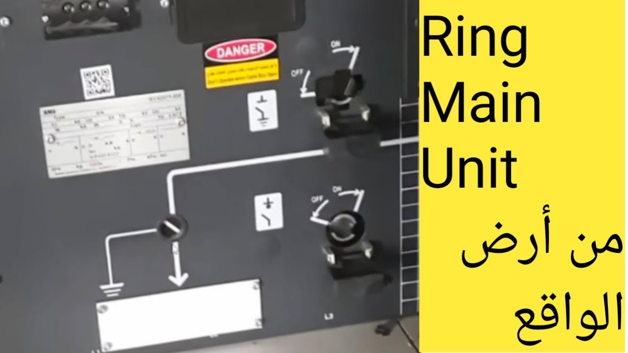 Ring Main Unit من أرض الواقع - YouTube