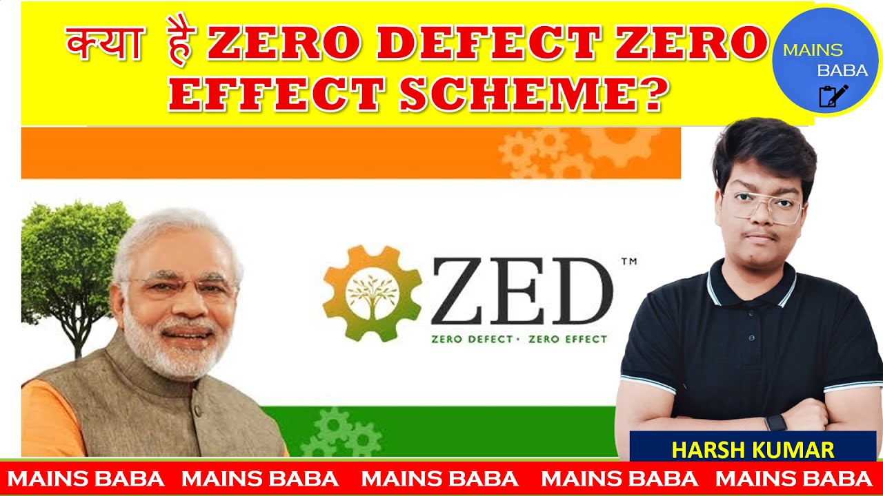 क्या है ZERO DEFECT ZERO EFFECT SCHEME?🙄🤔 | MAINS EXAM | MAINS BABA ...