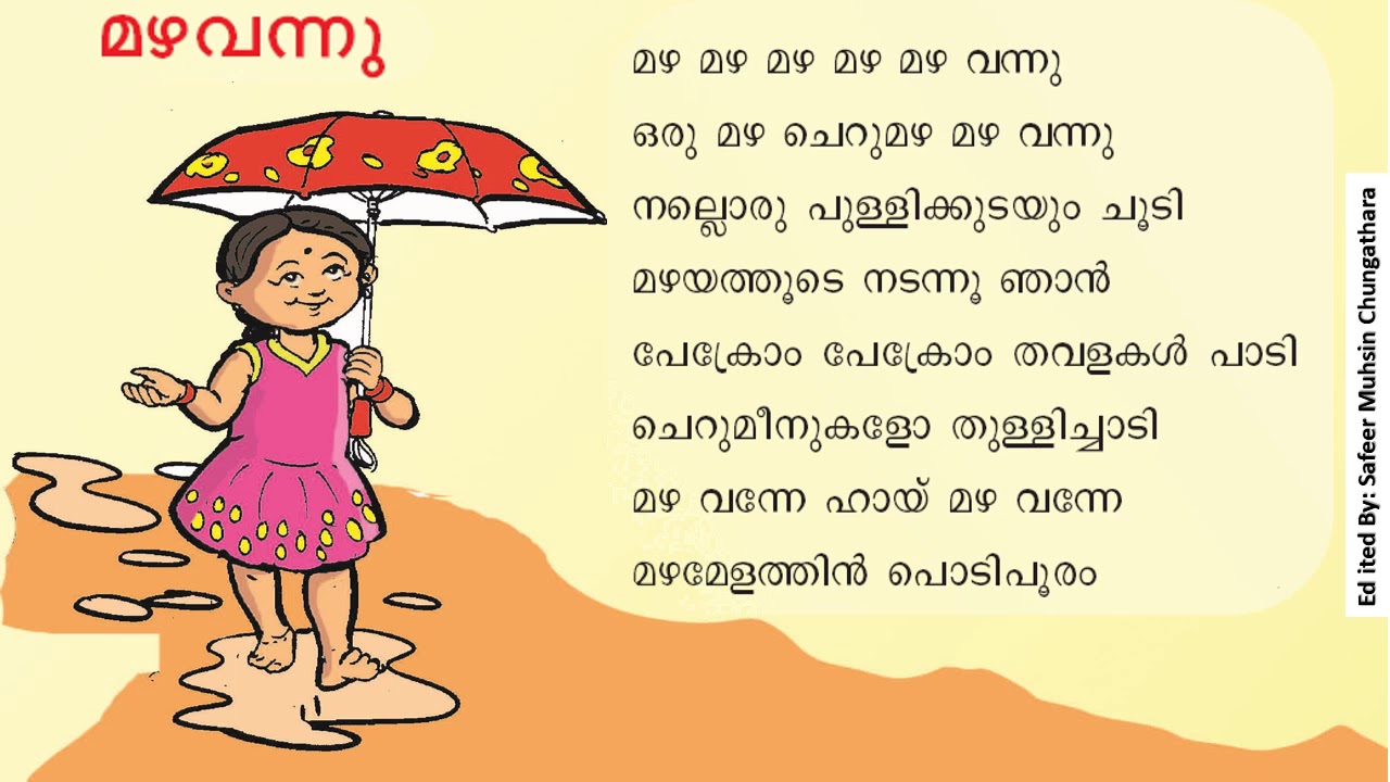 മഴ വന്നു ( Mazha vannu ) STD 01 - YouTube