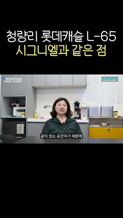 청량리 대표 아파트! 청량리역 롯데캐슬 sky-L65 입지(feat. 하늘부동산) #쇼츠 #shorts - YouTube