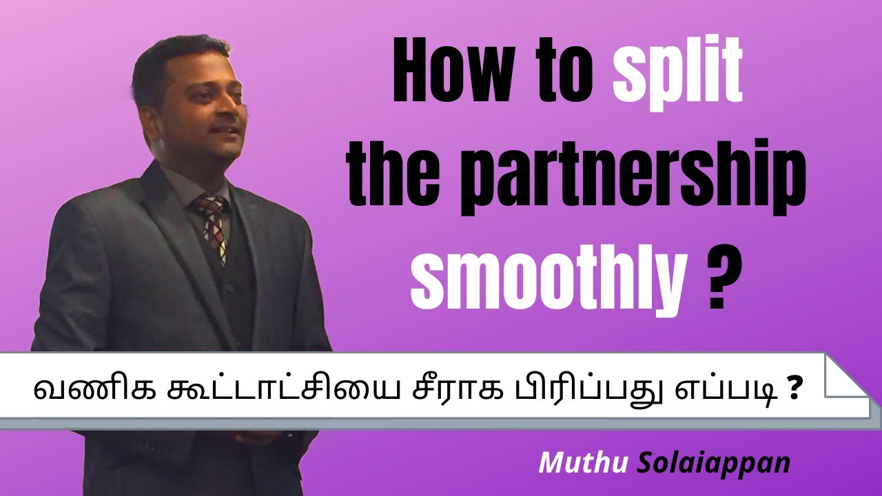 How to split the partnership smoothly| Tamil |Business Partnership ...