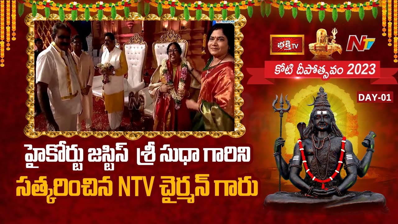 NTV Chairman Sri Narendra Choudary Felicitates Telangana High Court ...