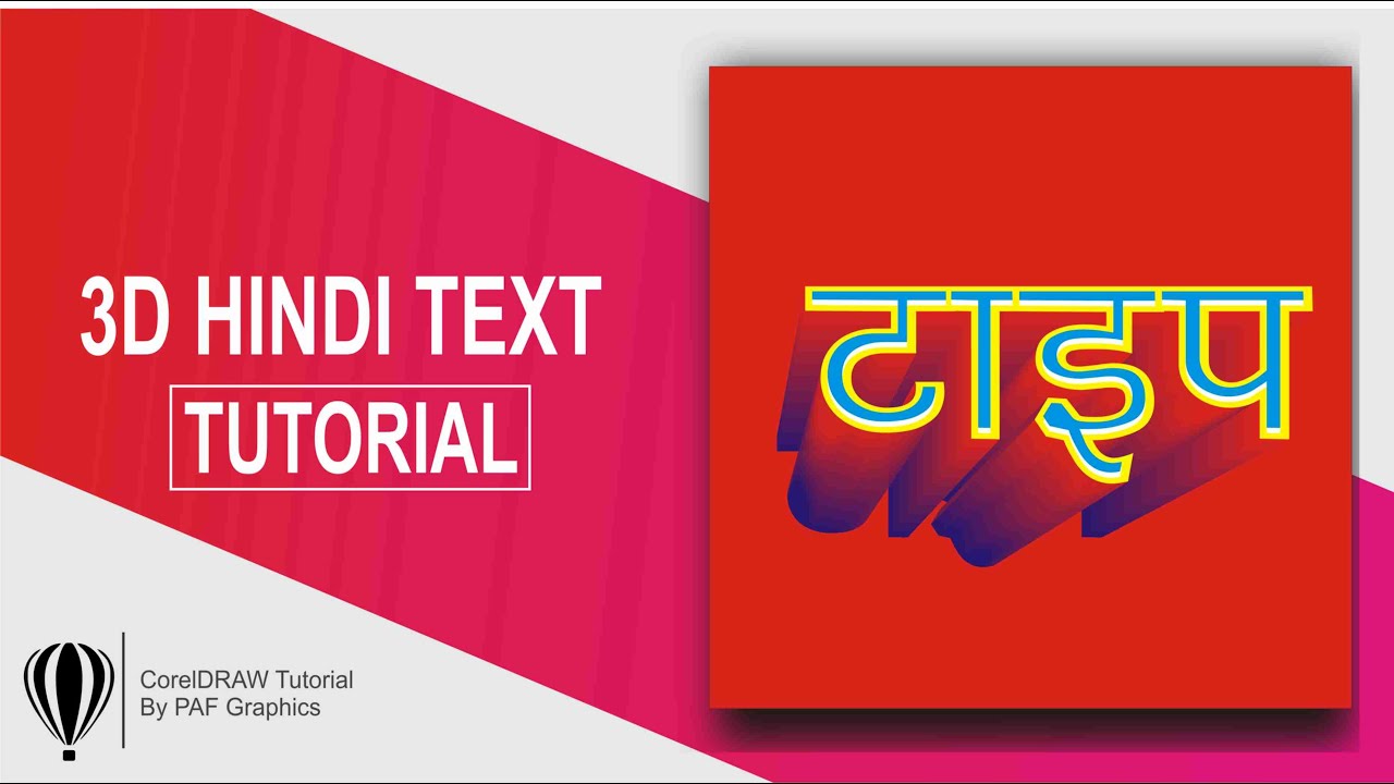 How To make 3d Hindi Text || TUTORIAL || professional logo design - YouTube