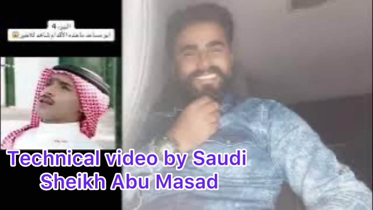 Technical video by Saudi Sheikh Abu Masad فنی ویڈیو سعودی شیخ کی ابو مسعد - YouTube
